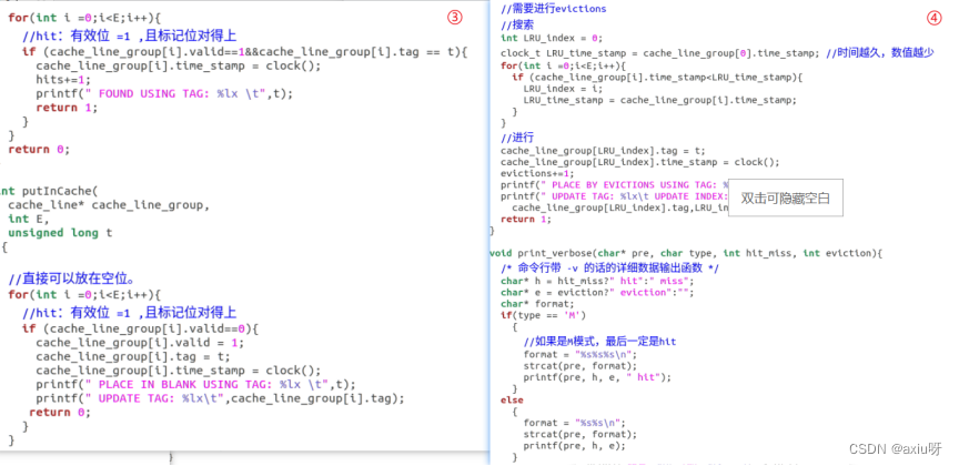 计算机系统基础实训五—CacheLab实验_cache lab-CSDN博客