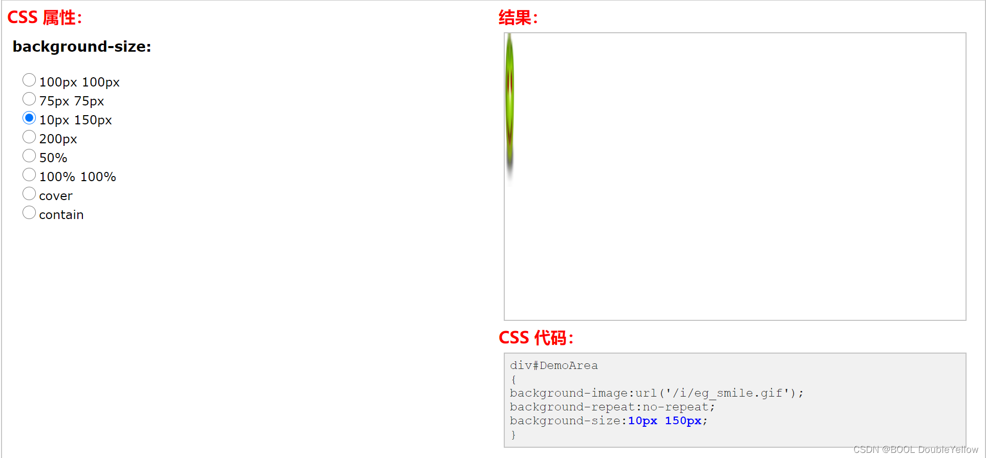 16、前端开发：CSS知识总结——背景及雪碧图的用法_css 背景从下方计算-CSDN博客