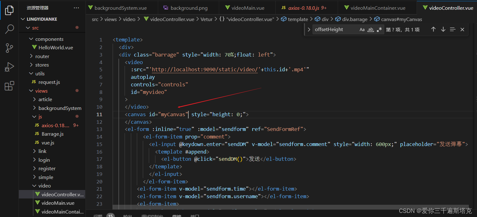Cannot read properties of null (reading ‘offsetHeight‘),找到问题的出错点是解决bug的 ...