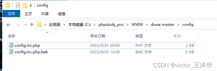 dvwa下载及安装-图文详解+phpStudy配置-CSDN博客