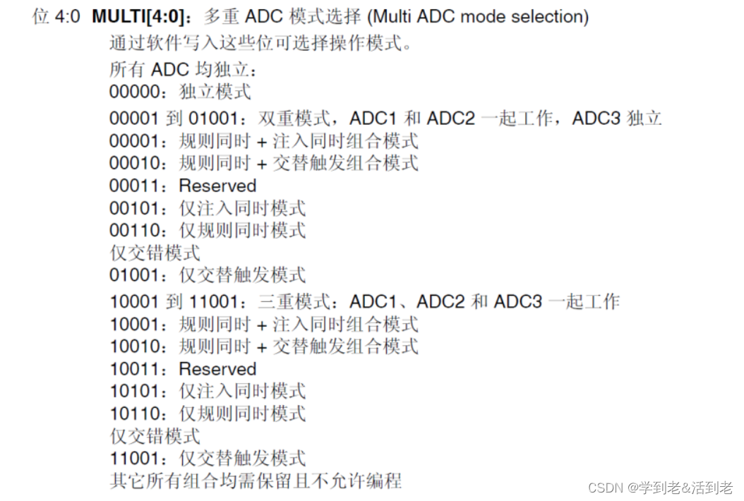 STM32F4_ADC多通道采样_adc采样2个gpio引脚8个通道-CSDN博客