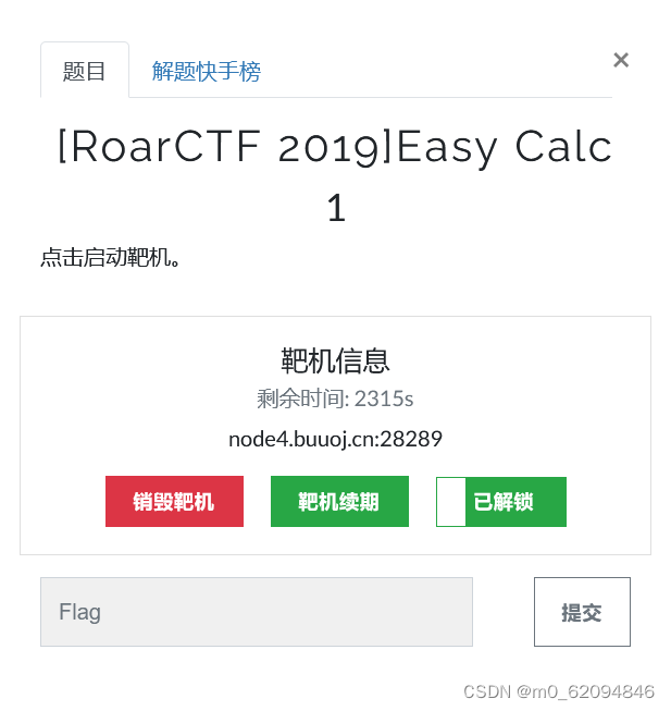 BUUCTF-Easy Calc_buuctf easycalc-CSDN博客