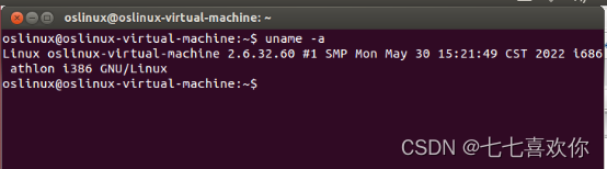 西南交通大学操作系统实验HXP-CSDN博客