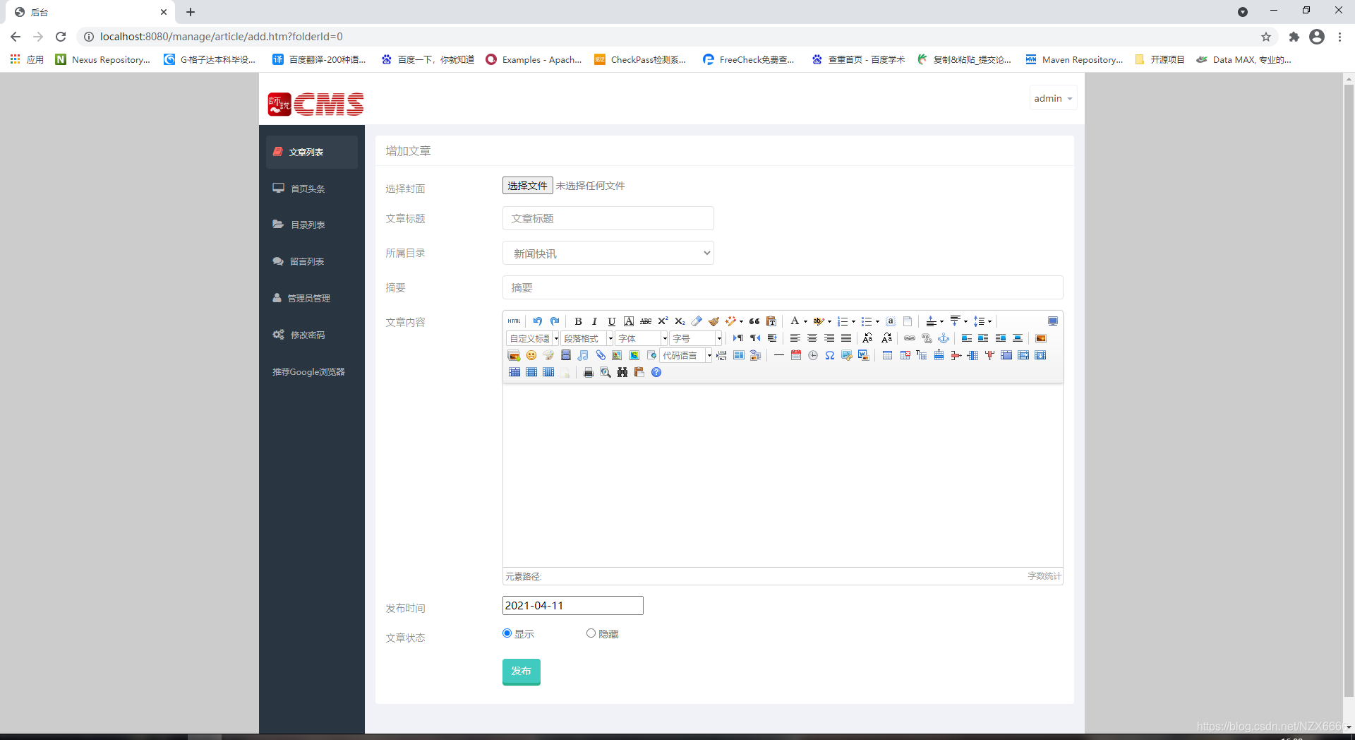 基于springspringmvcmybatis开发的cms内容管理系统ssmcms Springmvc Csdn博客