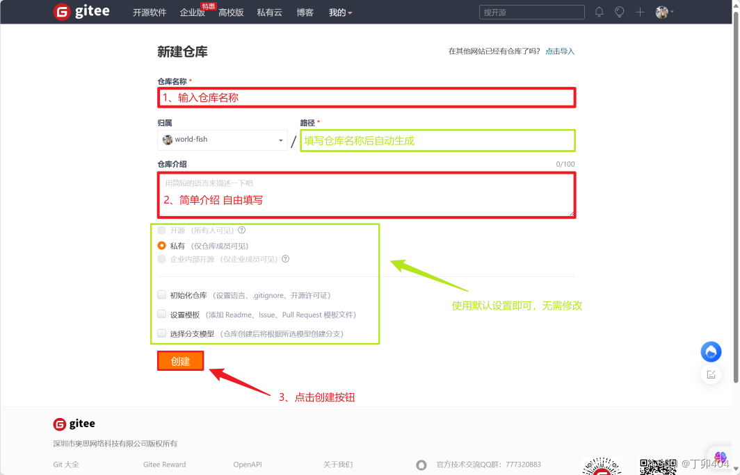 Git安装至使用全流程说明_gite-CSDN博客