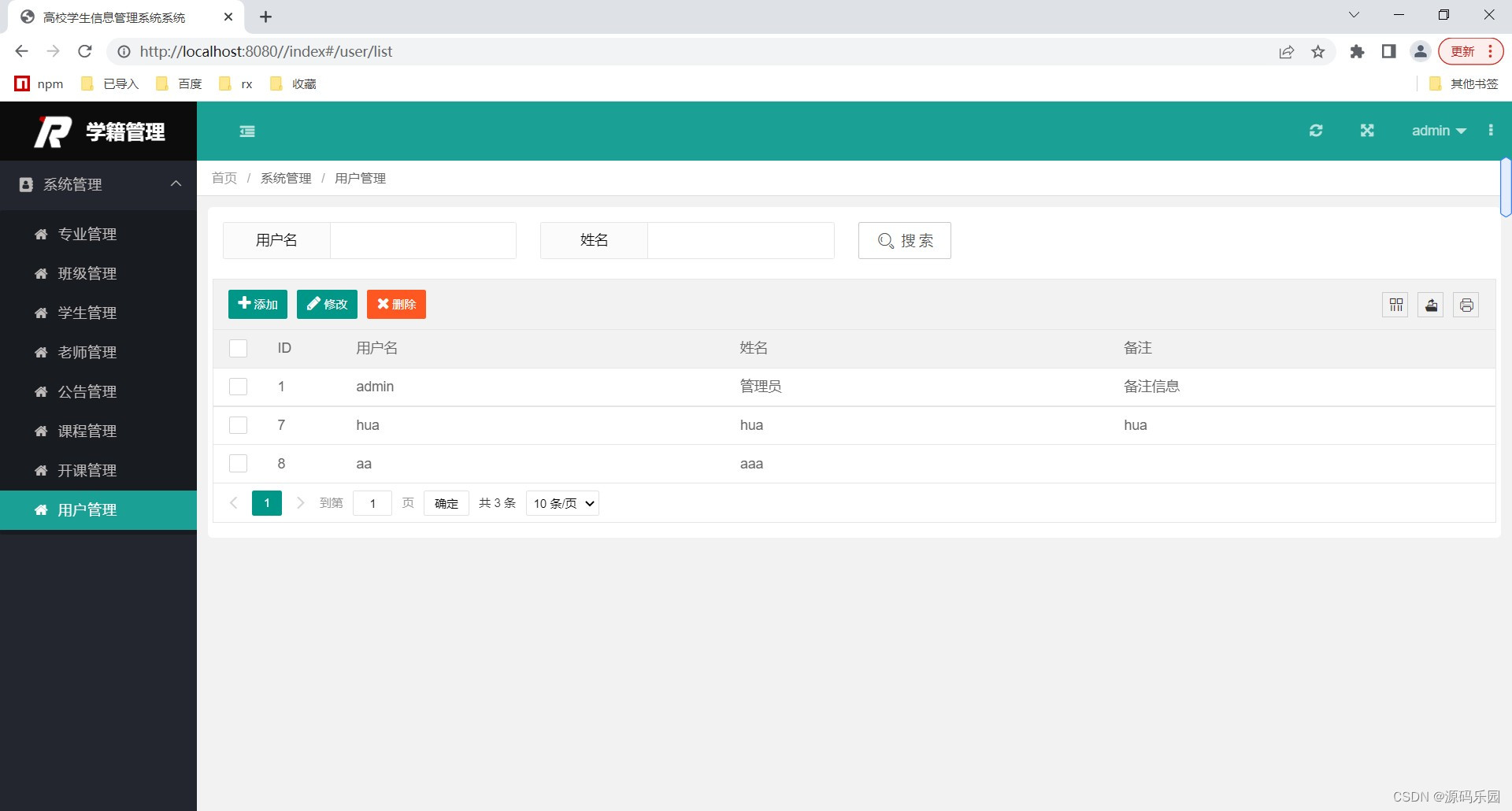 基于SSM+MySQL+LayUI+JSP的高校学生信息管理系统-CSDN博客