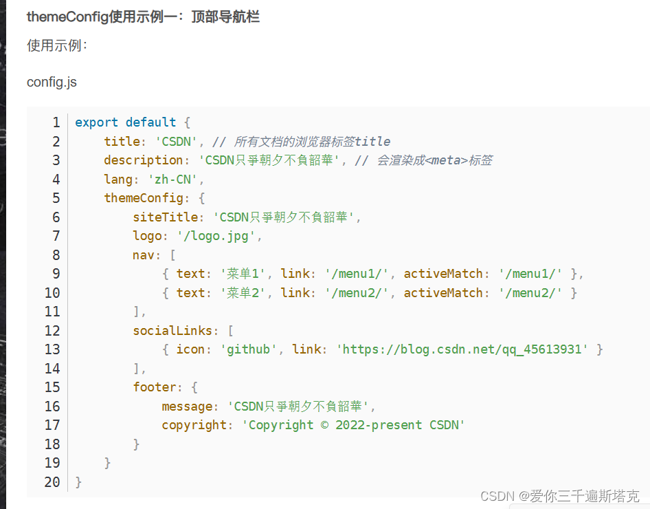 文本，vitepress的使用，如何使用vitevitepress没有config.js该怎么办？这里使用vitepress进行手动配置，参考只爭朝夕不負韶華的文章_vitepress构建后 ...