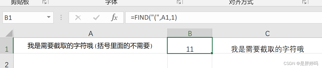 Excel 截取某个字符前的数据excel 截取字符串前的所有数字 Csdn博客