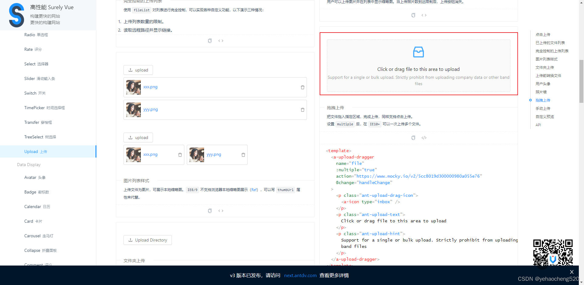 antd——a-upload-dragger拖拽上传组件——基础积累-CSDN博客