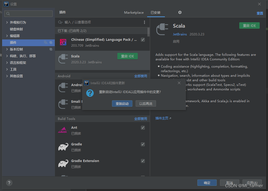 较全的idea2020.3配置Scala_idea配置scala sdk-CSDN博客