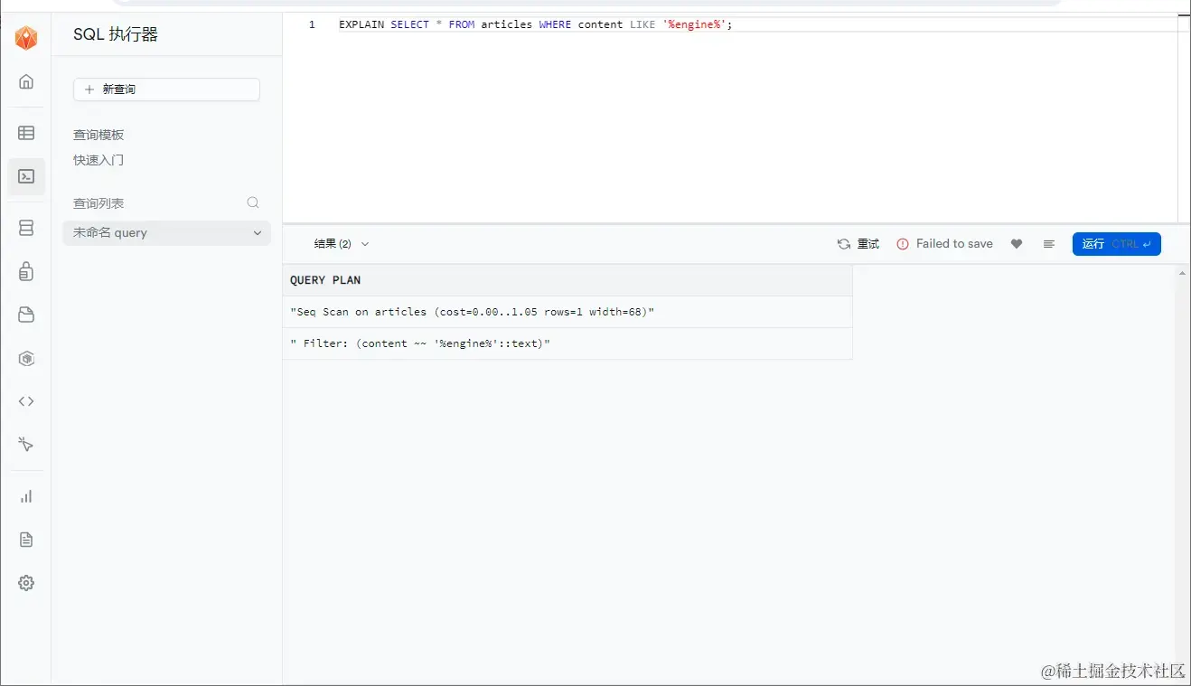 Postgresql扩展之pgroonga:多语言全文搜索 Csdn博客
