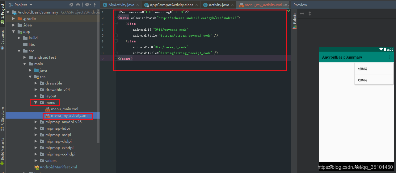 Android四大组件之Activity_appcompatactivity-CSDN博客