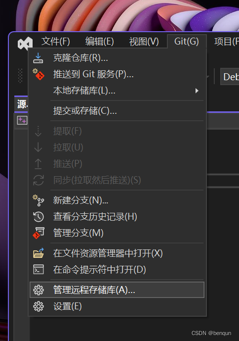使用vs2022中自带的git工具将代码提交到gitee上_vs2022 gitee-CSDN博客