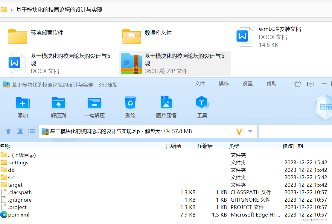 Ssmphpnodepython基于模块化的校园论坛的设计与实现python在线学习交流论坛设计与实现基于javaee框架的