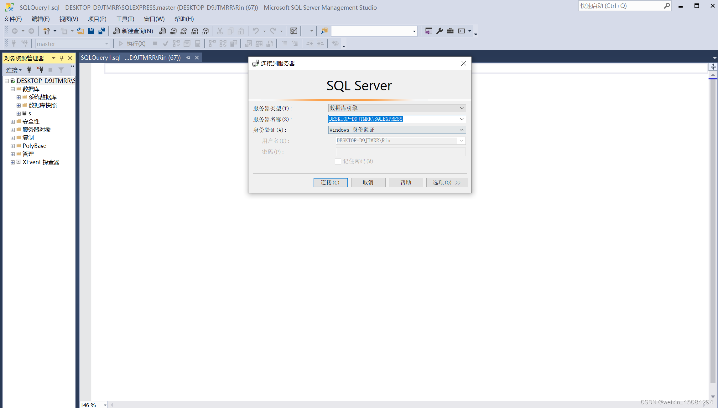 mssql: Error: Unable to connect using the connection information provided. Retry profile ...