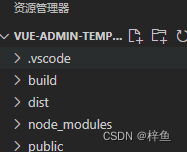 vue-admin-element+Electron打包exe可执行文件(输出为dist文件夹即可)_electron vue admin-CSDN博客