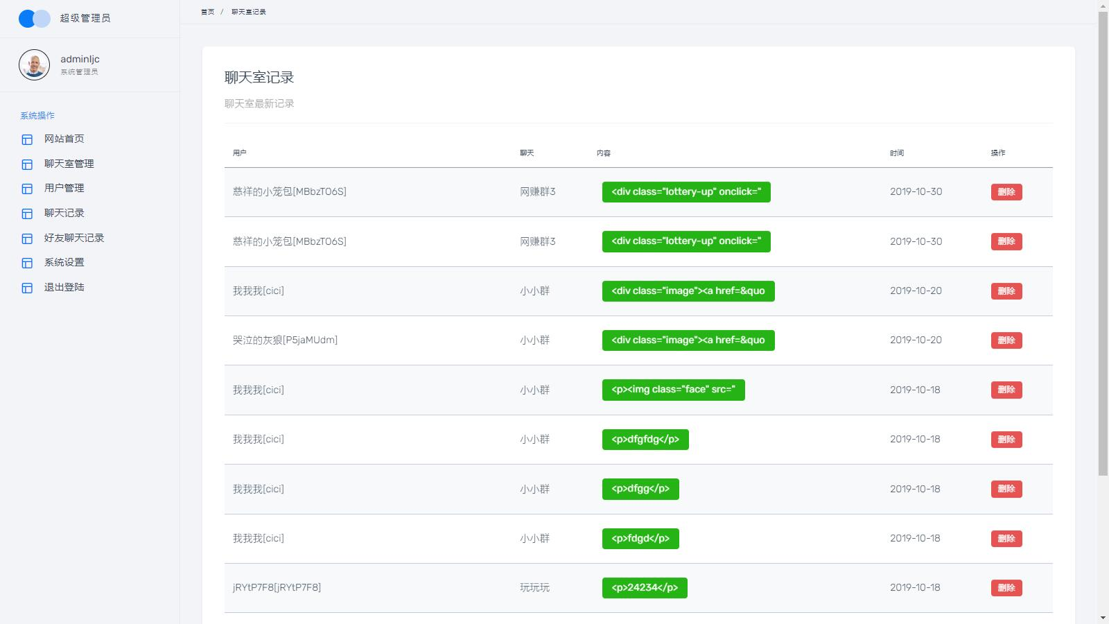 2024全新Thinkphp聊天室H5实时聊天室群聊聊天室自动分配账户完群组/私聊/禁言等功能/全开源运营版本_thinkphp聊天室源码-CSDN博客