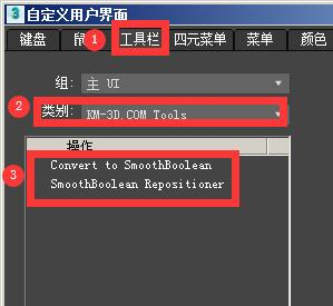【布线神器】3DMAX平滑布尔插件超级布尔工具SmoothBoolean直接提升10倍建模速度-CSDN博客