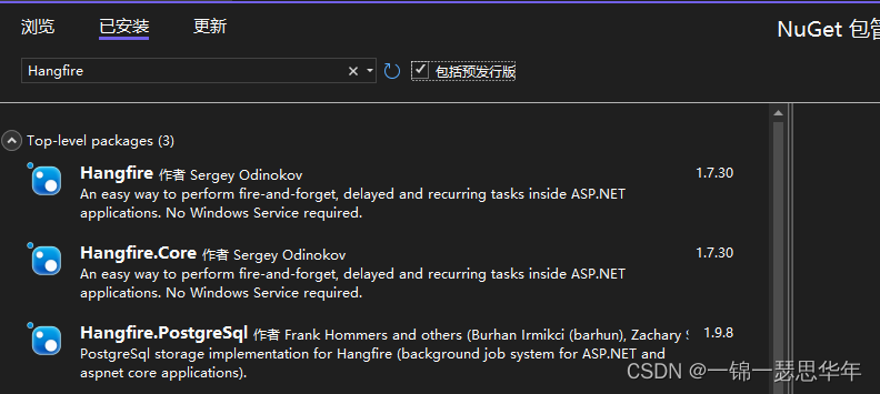 C# 定时服务之Hangfire使用、与Quartz的对比_hangfire对比quartz-CSDN博客