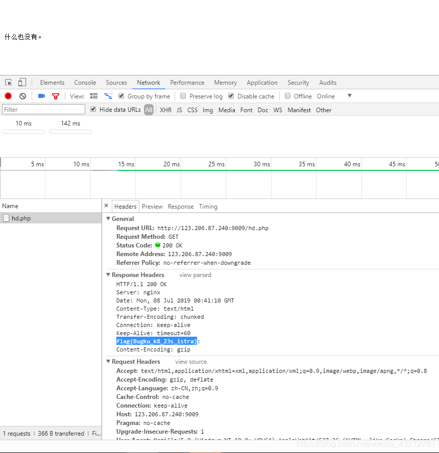 BugKuCTF WEB 头等舱_头等舱bugku-CSDN博客