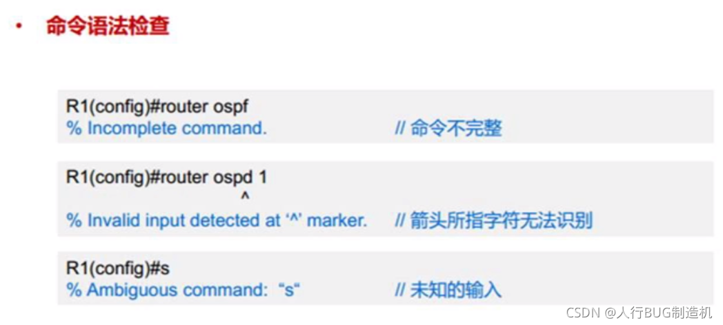 计算机网络:初学使用PacketTracer7解决一些基本的命令问题_% invalid input detected at '^' marker.-CSDN博客
