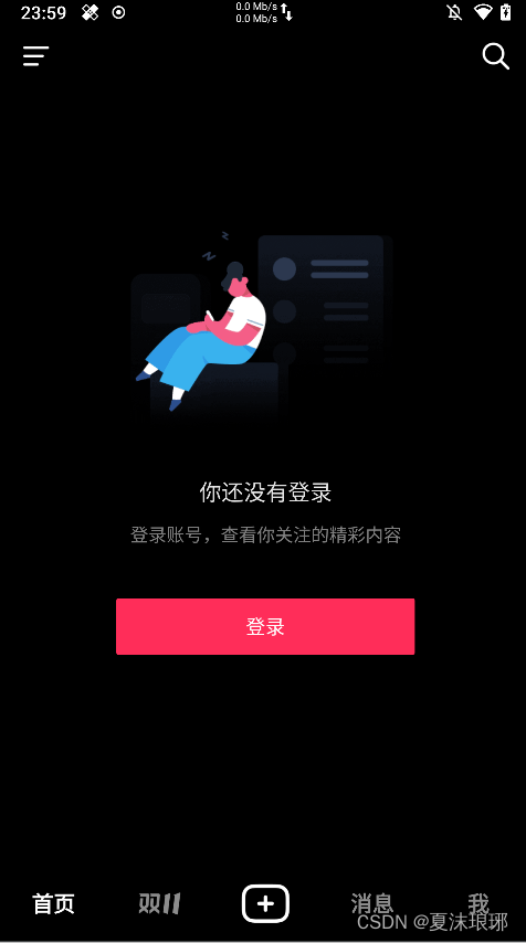 Xposed hook 抖音首页标签隐藏_抖音xposed-CSDN博客