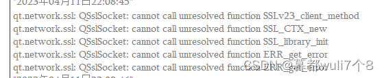 使用QT出现错误qt.network.ssl: QSslSocket: cannot call unresolved function SSLv23_client_method_qssl 不能 ...