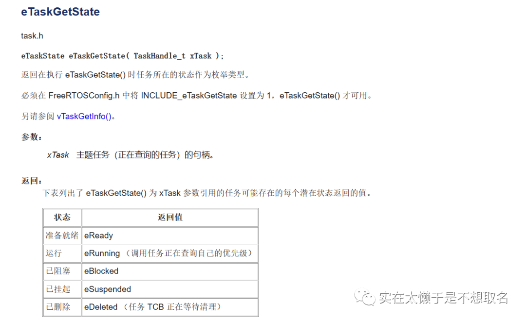 基于stm32f407的freertos学习笔记（3）——任务的挂起与恢复stm32 Rtos 运行任务 挂起和恢复是必须的吗 Csdn博客 
