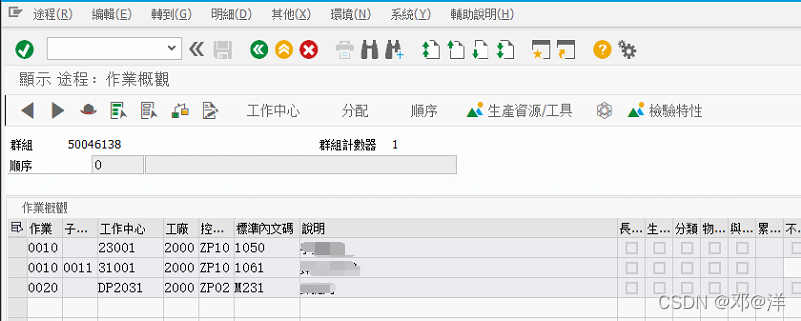 工艺路线建立：BAPI_ROUTING_CREATE_工艺路线创建bapi-CSDN博客
