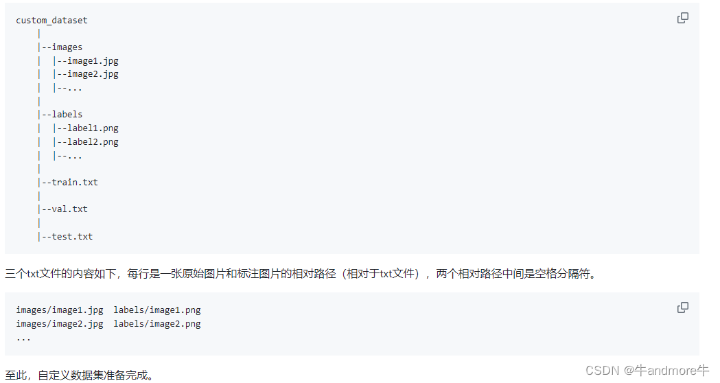 PaddleSeg训练推理及模型转换全流程-CSDN博客