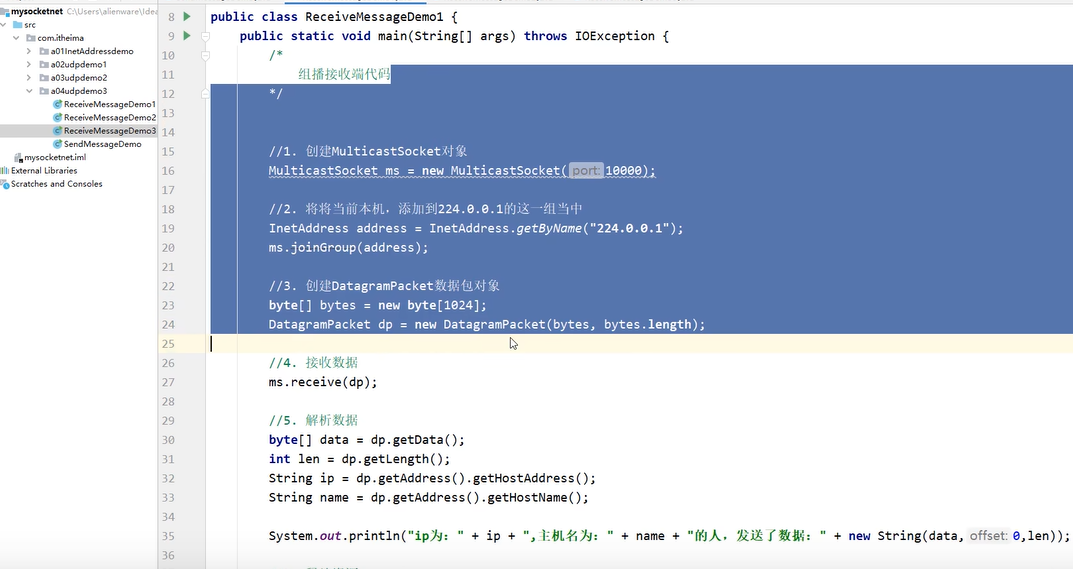 java202303java学习笔记第三十九天单播,组播，广播2-CSDN博客