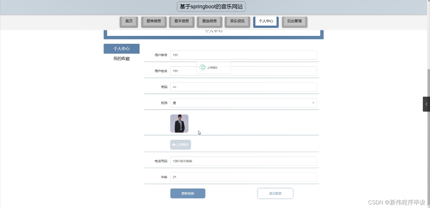 Java计算机毕业设计基于的音乐网站(附源码springboot开题论文)音乐系统javaweb项目基于idea环境包含源码 Csdn博客