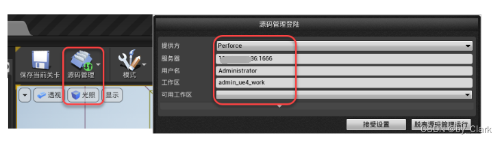 UE4、Unity与Perforce的同步_p4v unity-CSDN博客