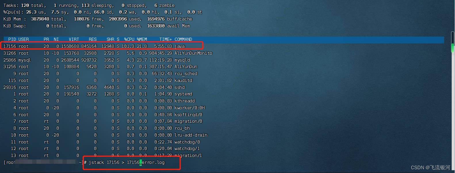 linux服务器排除CPU和内存飙升原因步骤_服务器cpu io 内存 突然暴增-CSDN博客
