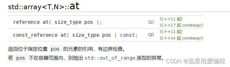 原生数组和std::array异同_constexpr auto map = std::array{" ", " ", " ", " "-CSDN博客