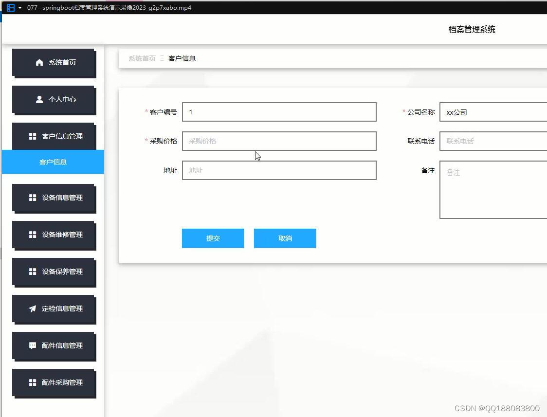 Phpvue企业公司设备管理系统g2p7xvue Php 设备管理系统 Csdn博客