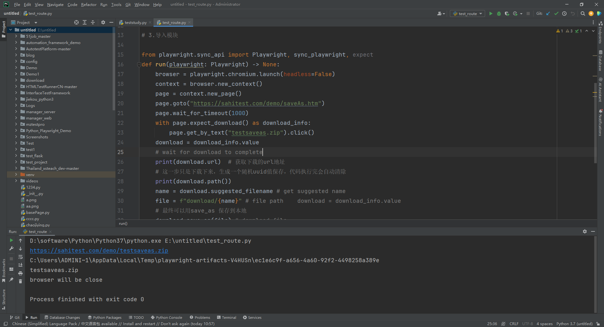 《最新出炉》系列初窥篇-Python+Playwright自动化测试-58 - 文件下载_python+playwright文件下载-CSDN博客