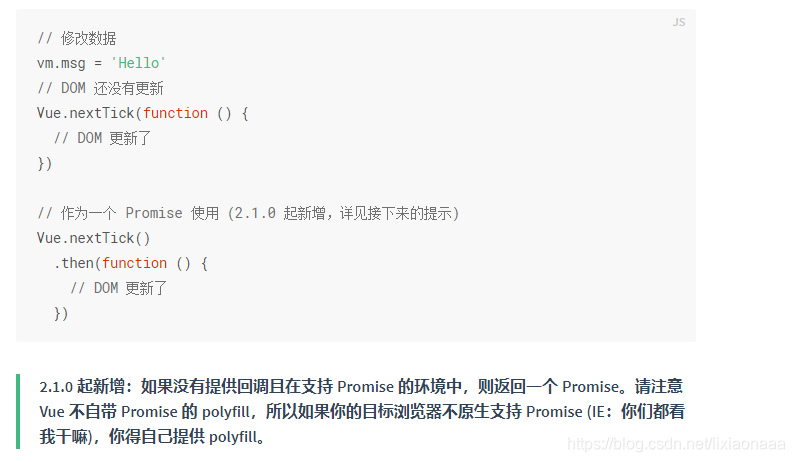 Vue.nextTick( [callback, context] )的使用方法_tsnexttick-CSDN博客