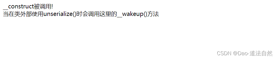 Day60：WEB攻防-PHP反序列化&POP链构造&魔术方法流程&漏洞触发条件&属性修改_第60天:web攻防-php反序列化&pop链构造&魔术方法流程&漏洞触发条件&属性修改-CSDN博客
