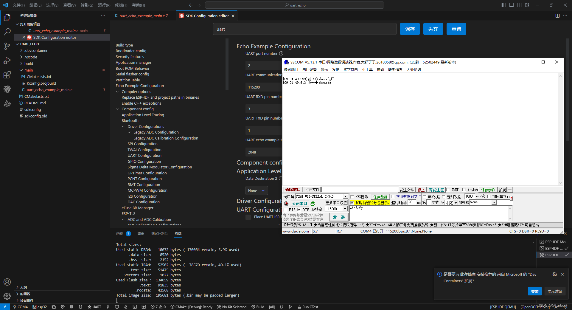 【ESP32】调试UART功能_esp32串口调试-CSDN博客