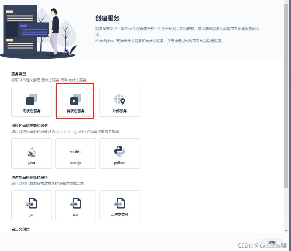 kubesphere安装elasticsearch集群和kibana_es集群 kubesphere-CSDN博客