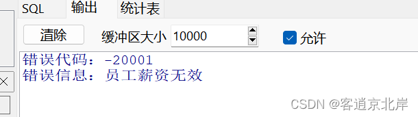 Oracle中的异常_oracle exception-CSDN博客