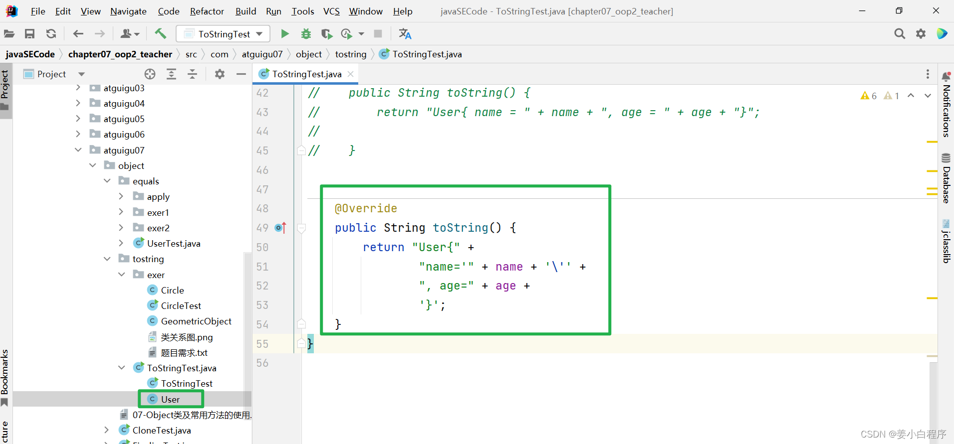 Object类的方法-(重点)toString()_object.tostring-CSDN博客