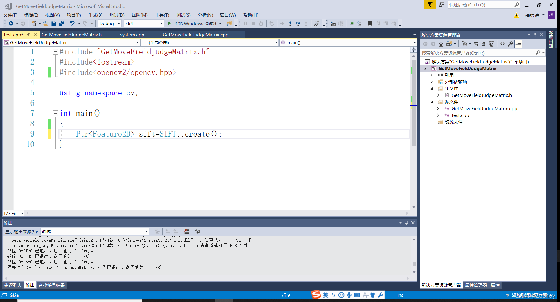 解决OpenCV SIFT算法调用问题-CSDN博客