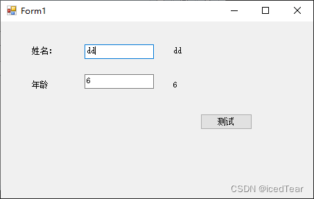 原来winform也可以支持mvvm双向绑定_winform mvvm-CSDN博客
