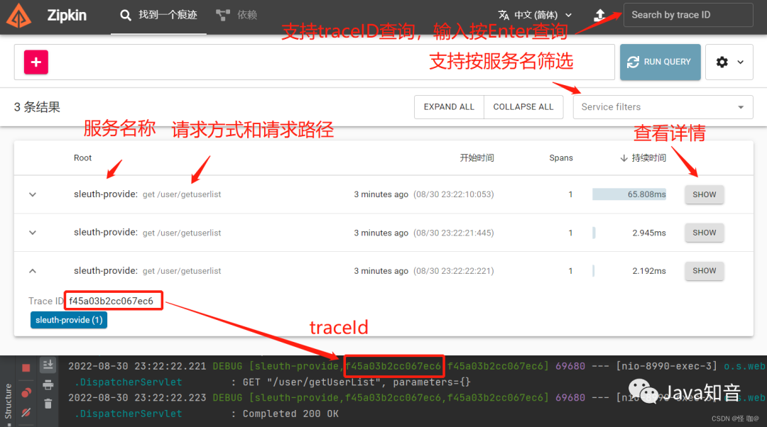 Spring Cloud Sleuth 全链路日志跟踪解决方案（强烈推荐）-CSDN博客