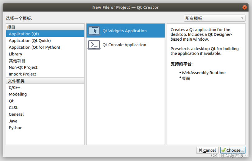 Qt应用开发(拓展篇)——示波器/图表 QCustomPlot_qt 示波器-CSDN博客