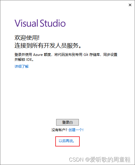 Visual Studio 2017安装和项目配置_vs2017-CSDN博客