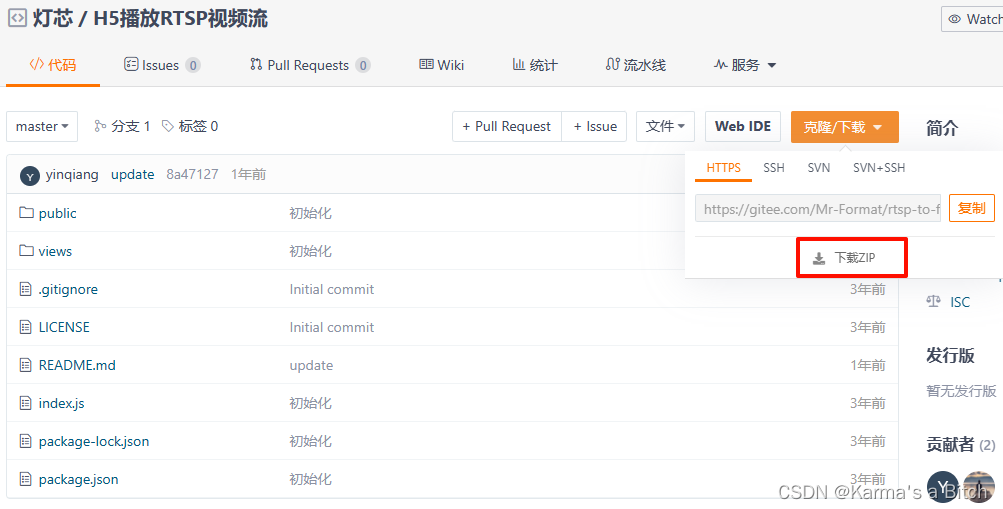 Windows环境下使用HTML5播放RTSP流_html5 rtsp-CSDN博客