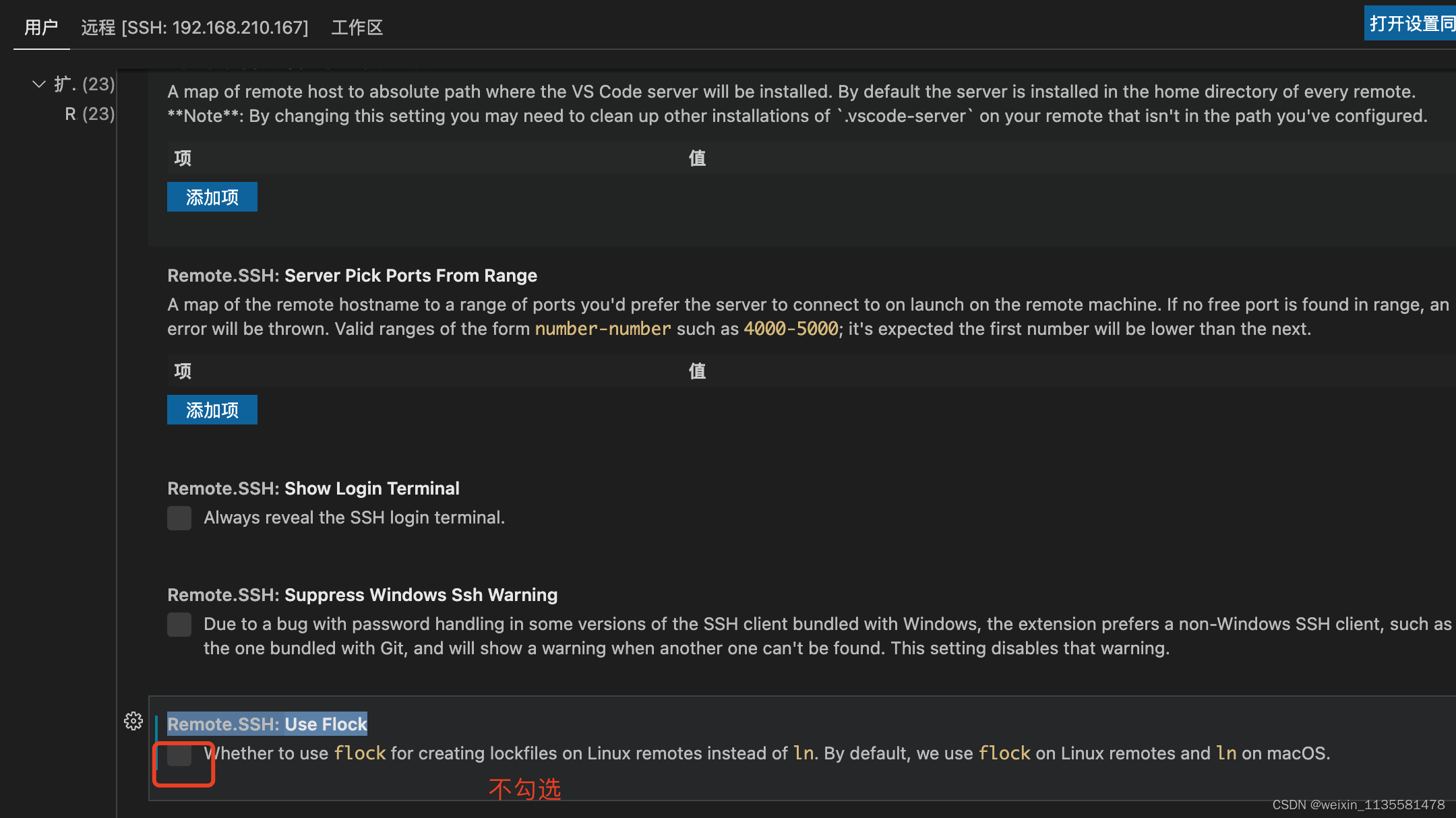 2023年VSCode Remote 报错，无法连接（附带安装包，MAC连接Win10）_resolver error: error: failed to download vs code ...